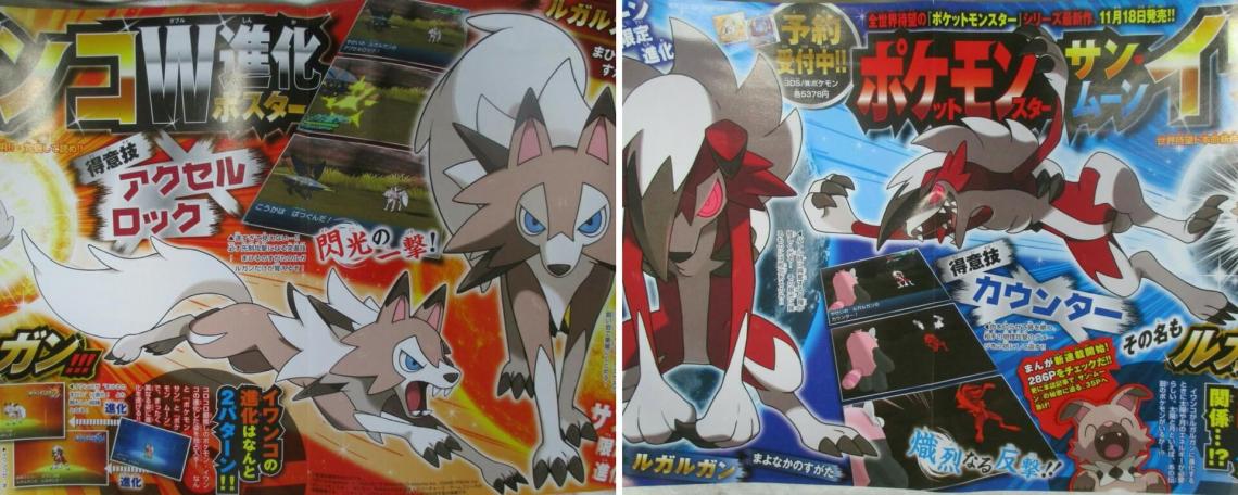 Pokémon Sun Moon: Más Imágenes de Lugarugan. – NINtheorist