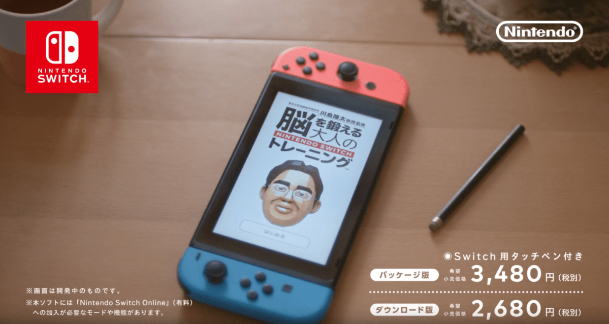 ¡Se anuncia nuevo título de la serie Dr. Kawashima’s Brain Training ...