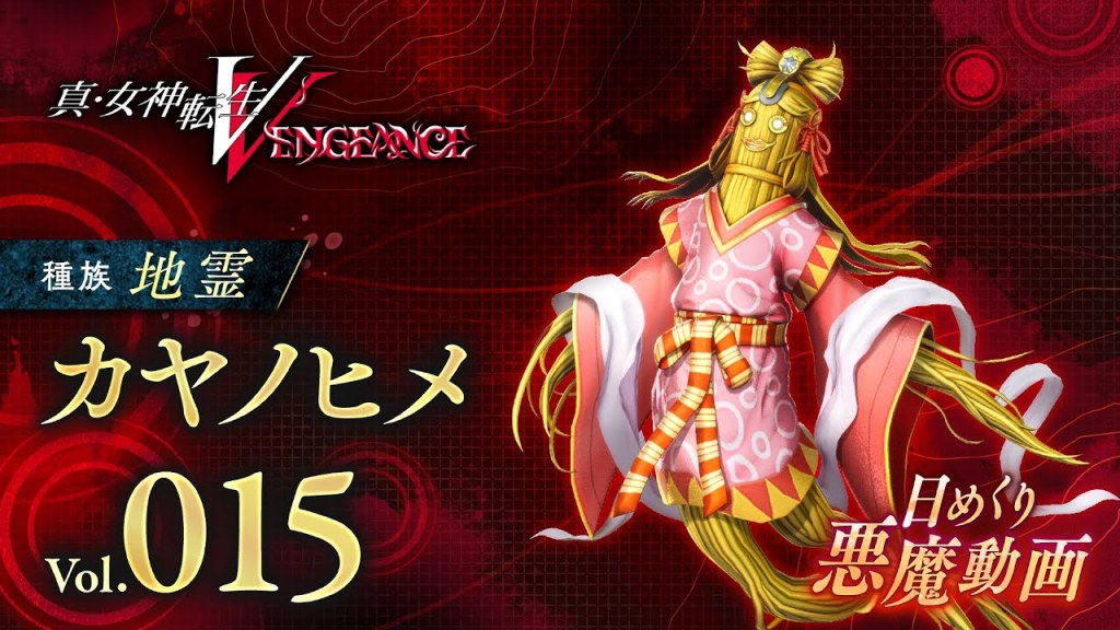 Shin Megami Tensei V: Vengeance | Video: Daily Demon Vol. 015 – Kaya-No ...